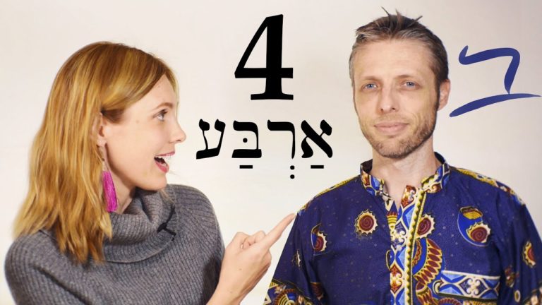 Yes, You Can Learn Biblical Hebrew—and Why You Should! (Aleph with Beth ...